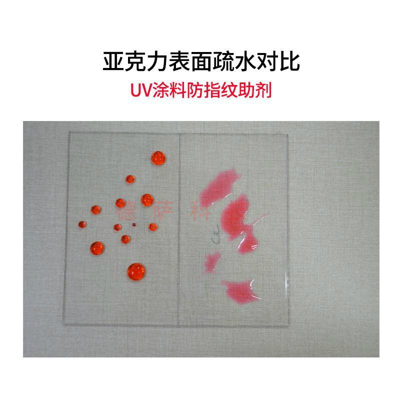 大金OPTOOL DAC-HP抗指纹助剂 - UD509 - 大金UD509 (中国 广东省 贸易商) - 其它化工制品 - 化工 产品 「自助贸易」